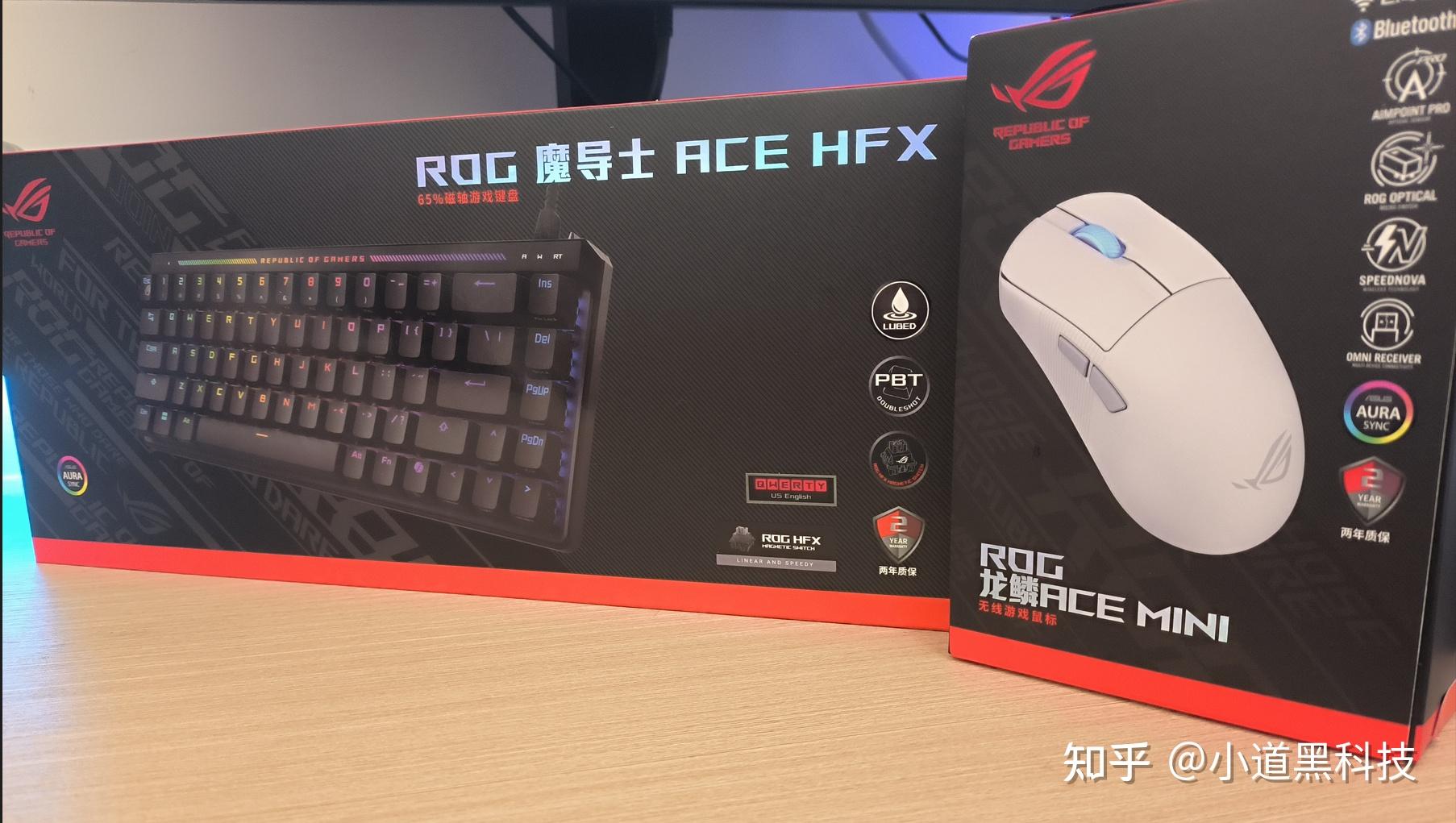 电竞终极体验：ROG魔导士ACE HFX键盘与龙鳞ACE MINI鼠标评测