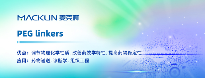 PEG linkers的化学机理与优势应用 - 知乎