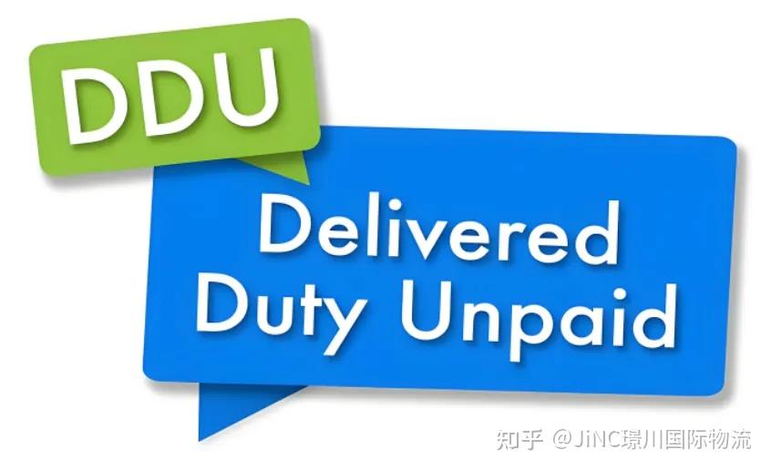 DDP、DDU、DAP：国际贸易术语解析与选择指南 - 知乎
