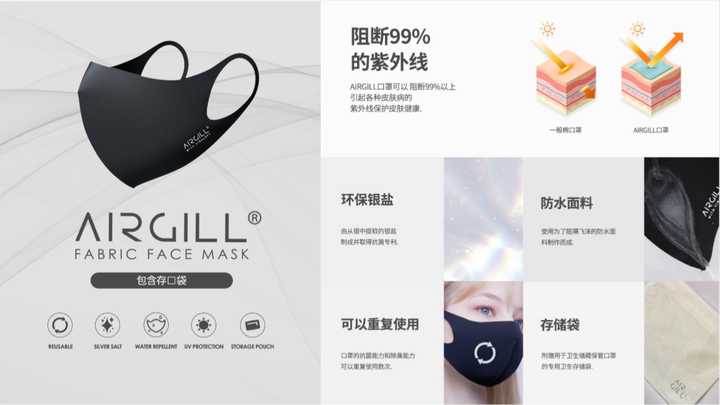 AIRGILL新概念除菌除臭防水MASK - 知乎