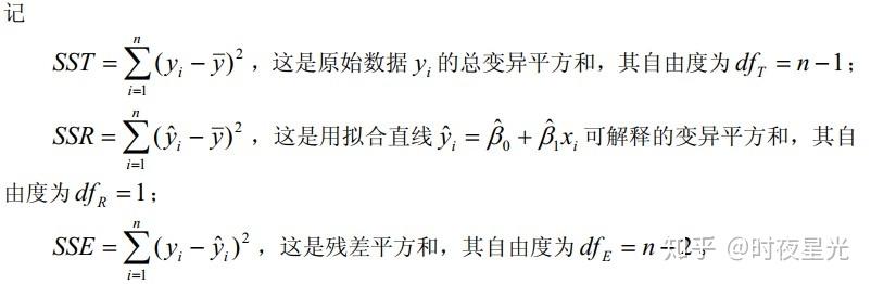 计量经济学中rss tss ess总记不住 怎么才能有效记住它们以及其自由度和R^2？ - 知乎