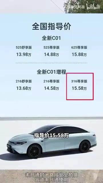 零跑C01——15万级增程水桶战士 - 知乎