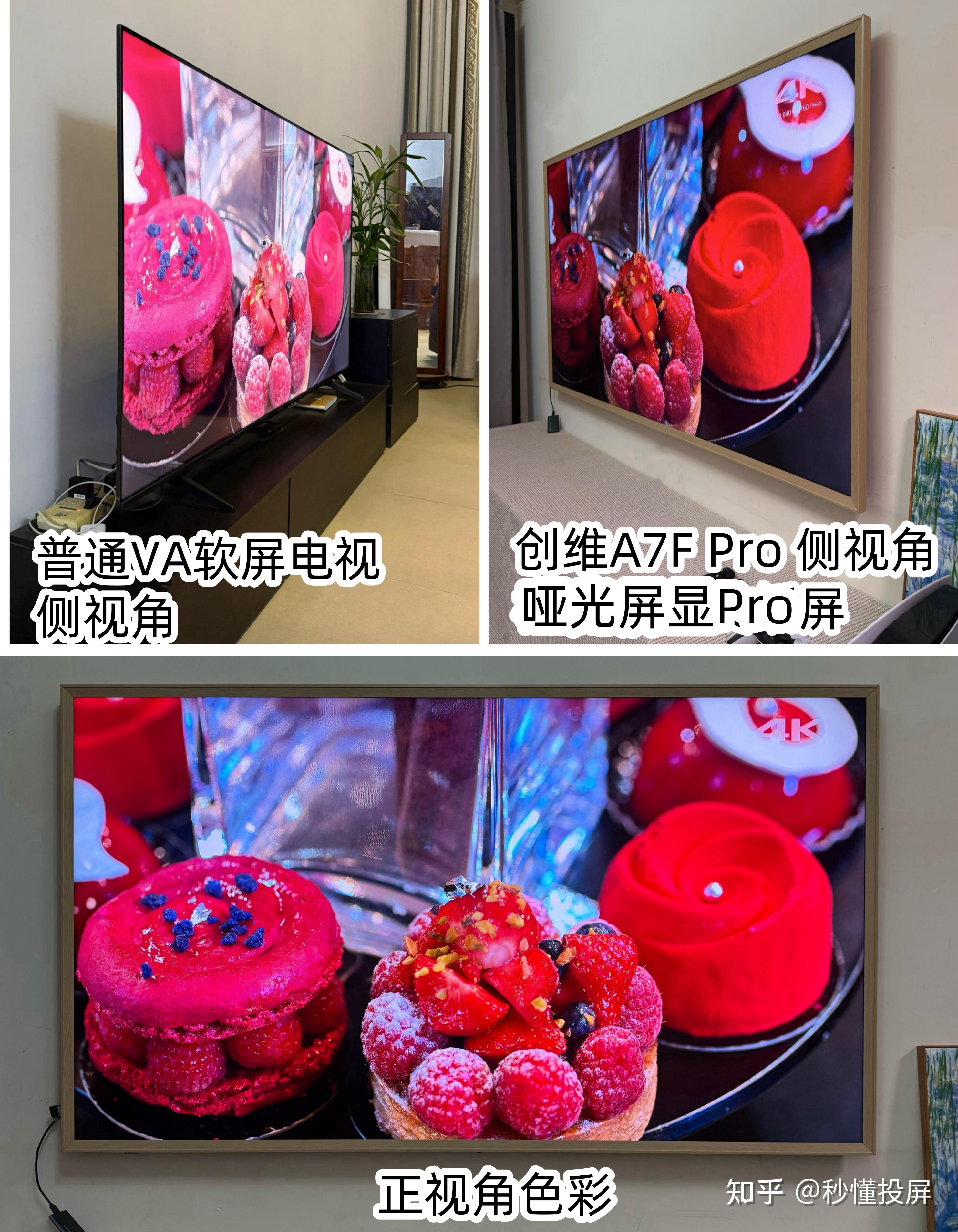 壁纸电视的逆袭！创维A7F Pro深度测评：既要壁纸如画，又要旗舰QD-MiniLED画质 - 知乎