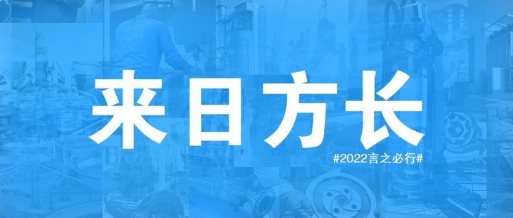 泽尼特排除万难，言之必行，来日方长！ 知乎