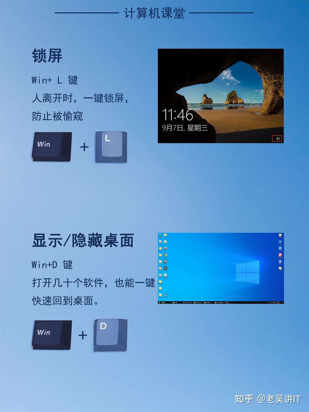 10个电脑小技巧，让你轻松驾驭Win+键！ - 知乎