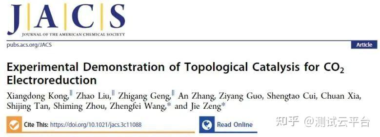 中科大JACS：电化学测试结合理论计算，拓扑效应CO2电还原作用 - 知乎