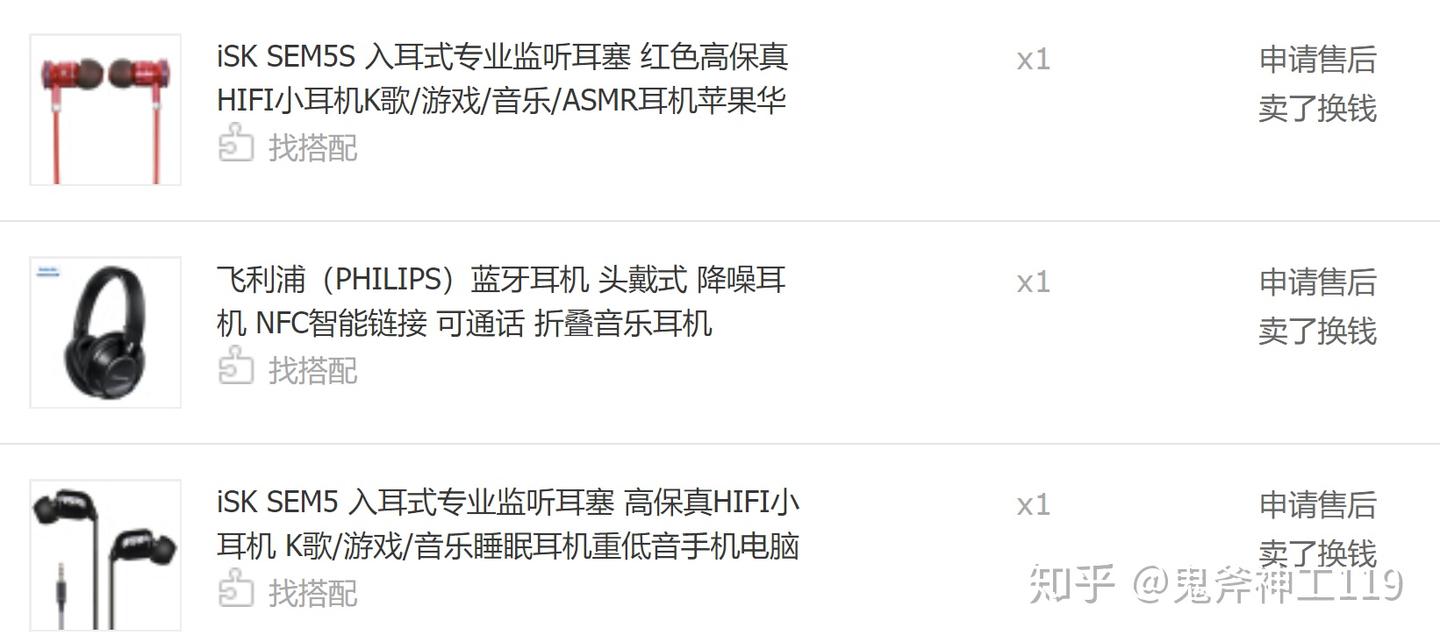 iSK SEM5与SEM5S音质测评 - 知乎