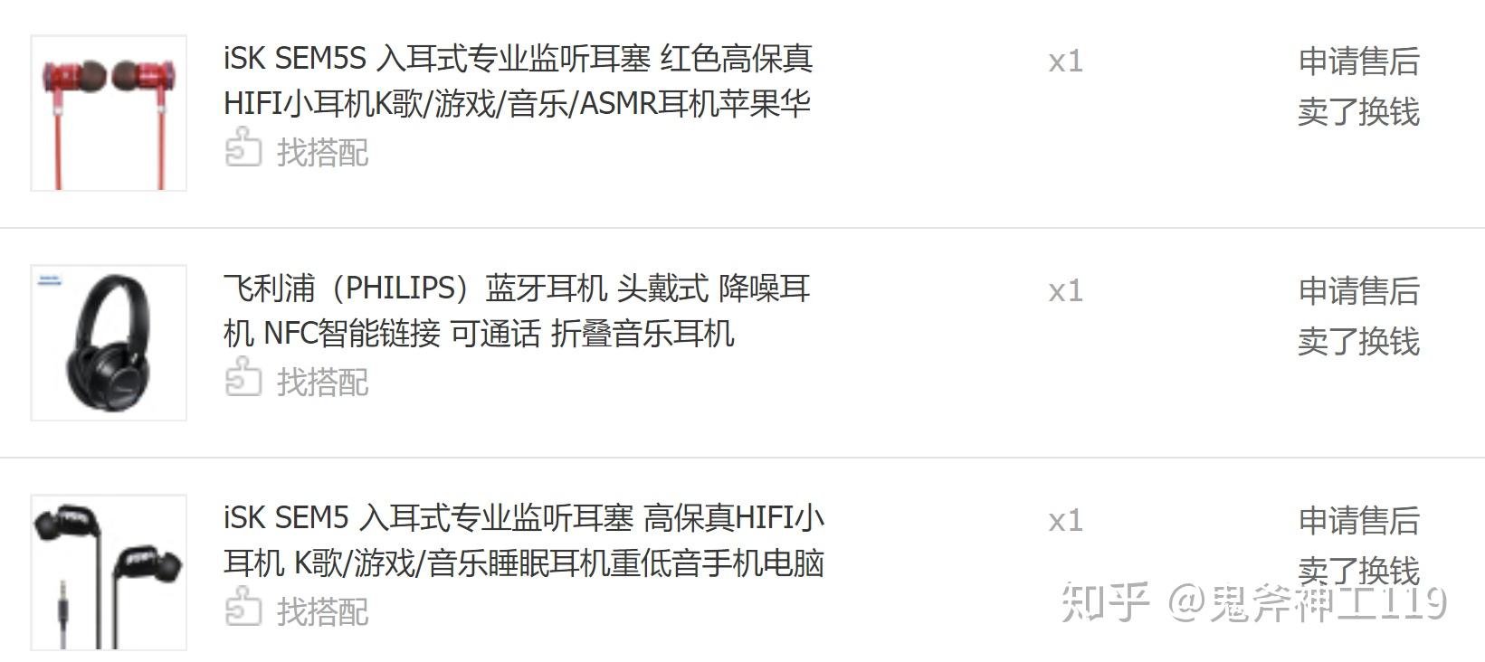 iSK SEM5与SEM5S音质测评 - 知乎