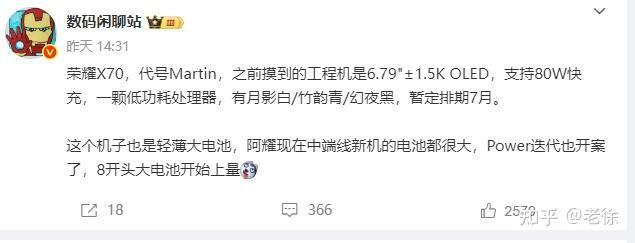 荣耀X70或7月登场：1.5K屏+80W快充+超7000mAh电池，续航再升级 - 知乎