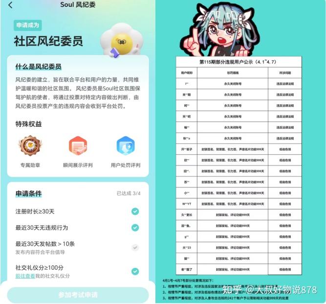 SOUL的100种功能玩法，助力10分钟内在soul找到同频灵魂伴侣，让你不孤单 - 知乎