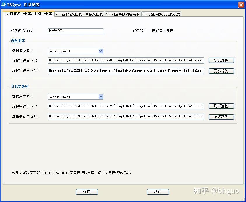 数据库同步软件DBSync的设计与实现 - 知乎