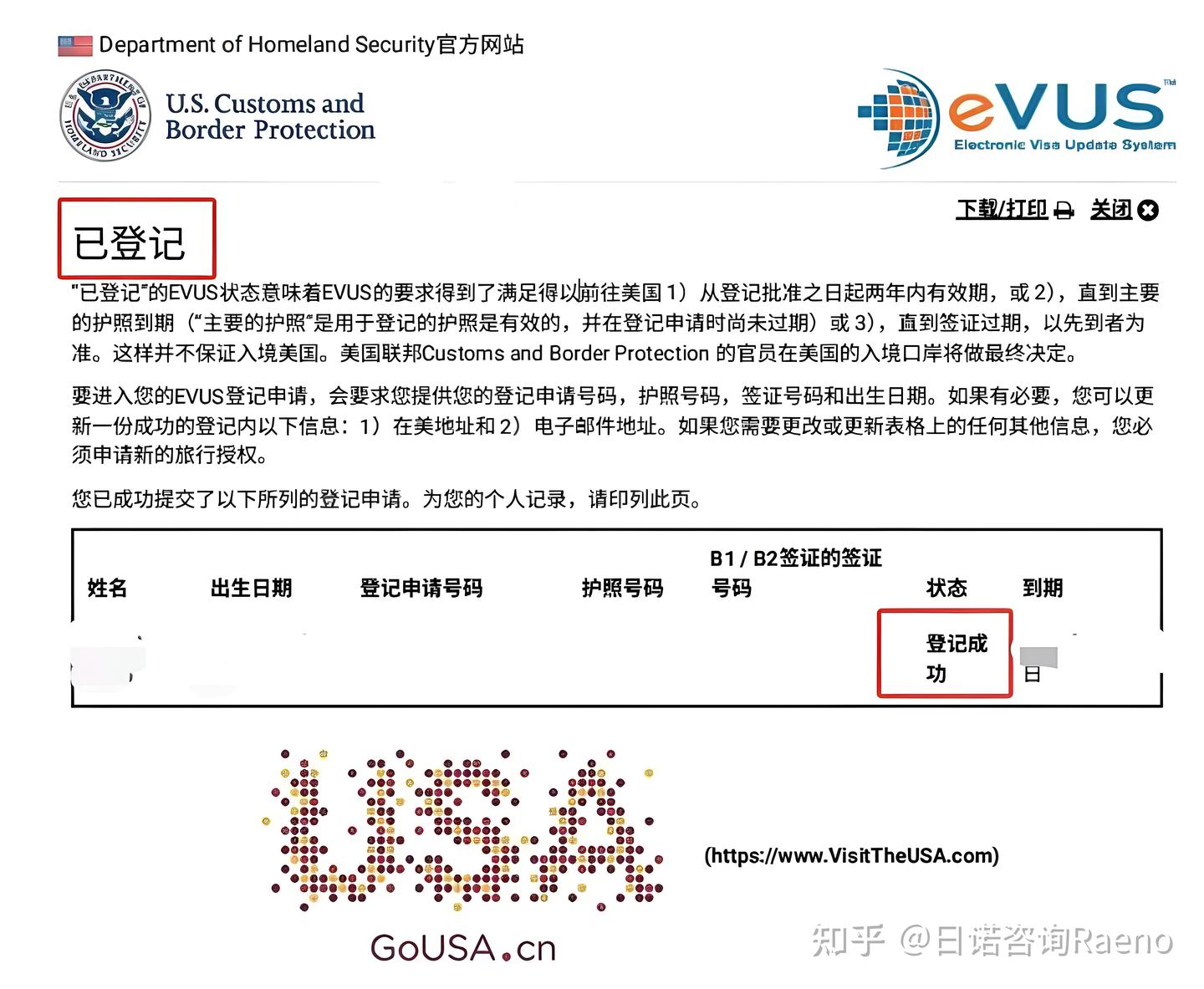 有十年美签，去美国前不要忘记这一步：EVUS登记 - 知乎