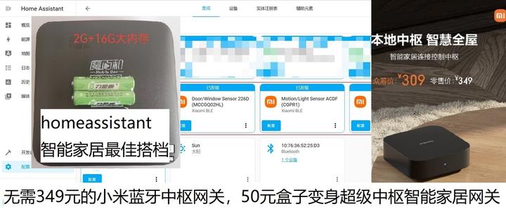 无需小米中枢网关，50元CM311-1A M401A电视盒子变身超级智能家居中枢homeassistant - 知乎