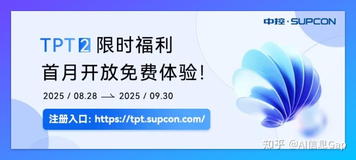 刚刚发布：中控 TPT 2 模型，让工业 AI 从 PPT 跑进了控制室 - 知乎