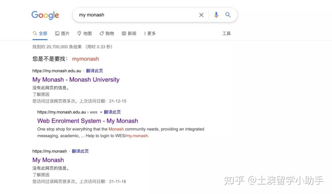 莫纳什大学｜MyMonash功能介绍 - 知乎