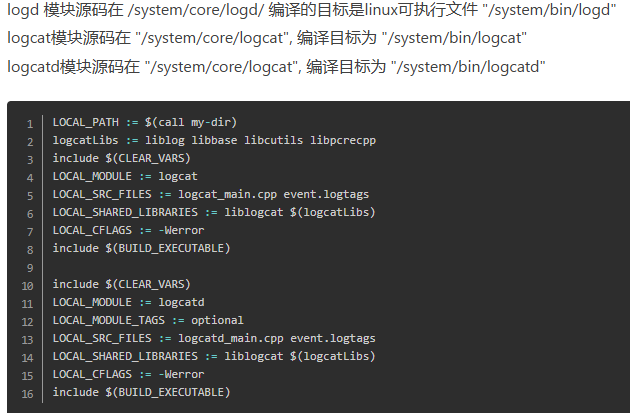 android_log系统 - 知乎