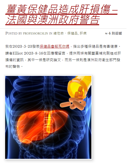 姜黄补剂会造成肝损伤 - 知乎