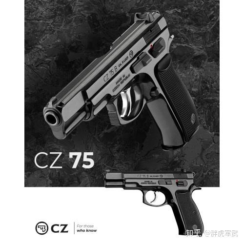 CZ 75：永恒的捷克手枪 - 知乎