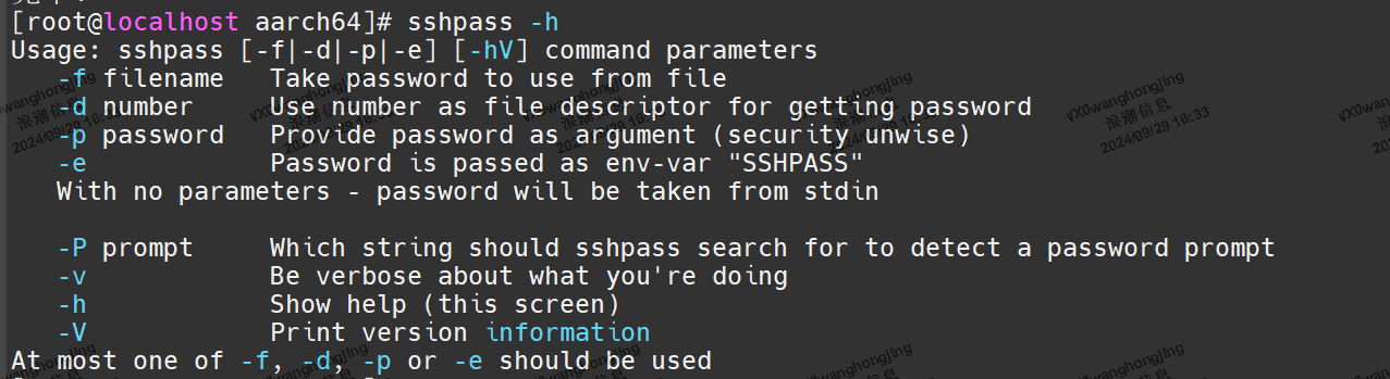 让ssh连接登录更便捷！sshpass安装和配置指南 | 浪潮信息KeyarchOS(KOS) - 知乎