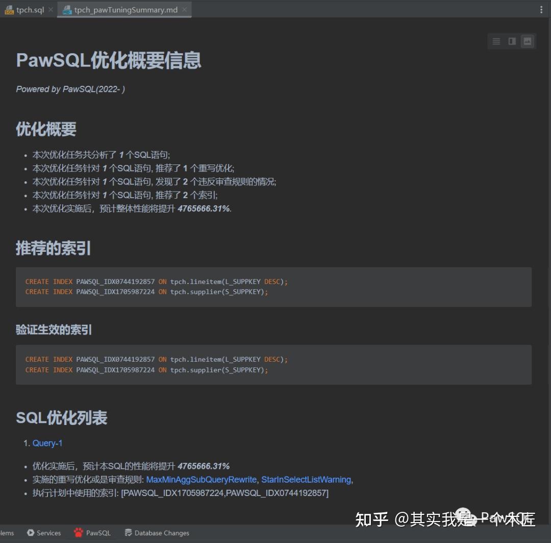 SQL优化神器PawSQL Advisor使用指南,IDEA/DataGrip用户必读! - 知乎