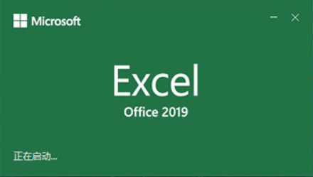Excel 2019 新增了哪些实用功能？（附正式版下载地址） - 知乎
