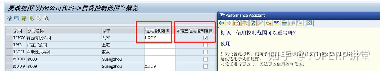 SAP SD信贷管理的实现 - 知乎