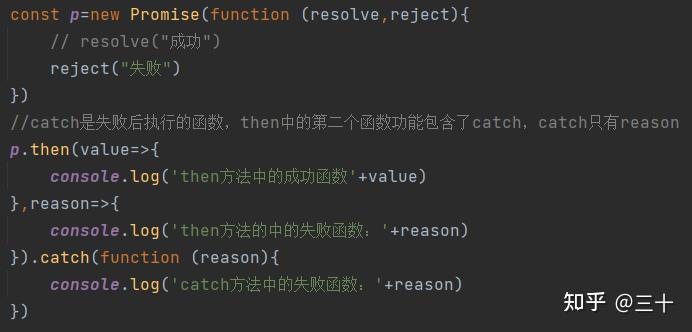 Promise的then方法和catch方法 - 知乎