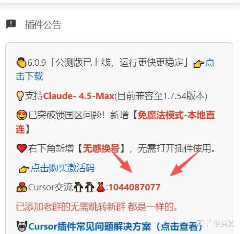 11月Cursor无限续杯Claude4.5保姆级教程：实测稳定运行，支持多模型与全系统兼容 - 知乎