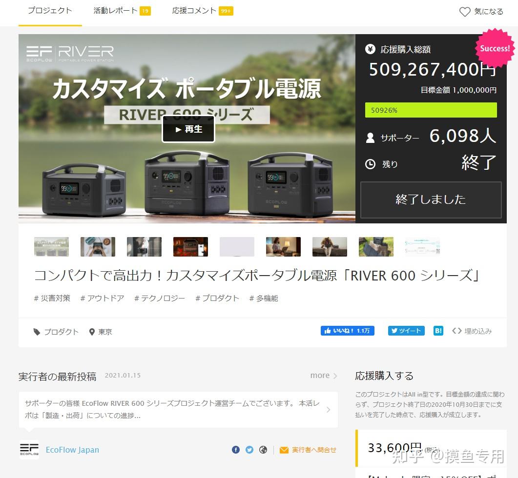 众筹经验分享-Makuake - 知乎