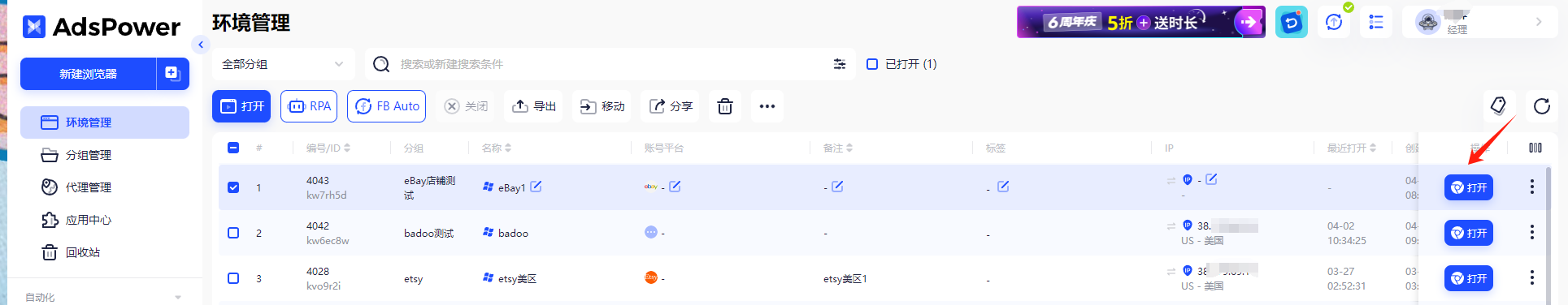 eBay 开店保姆级攻略：一个店铺？多个店铺？都帮你搞定！ - 知乎