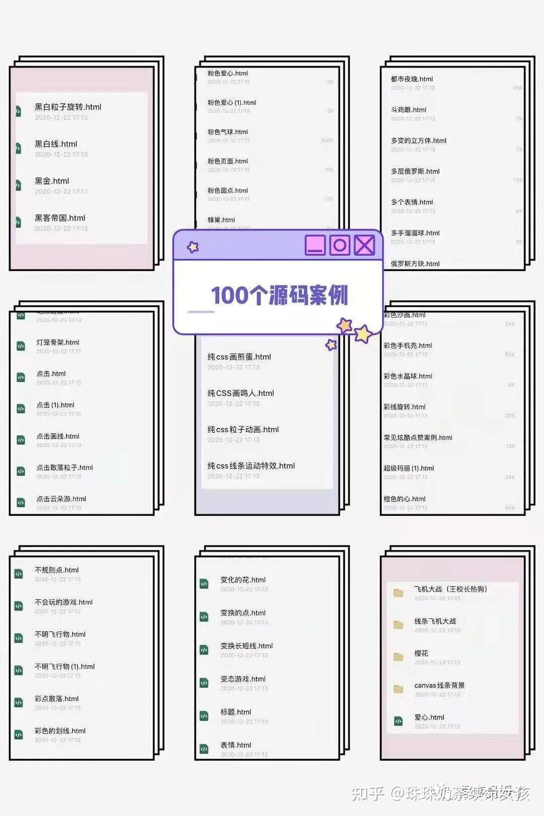 70个python练手项目，学完即可上手做项目 知乎