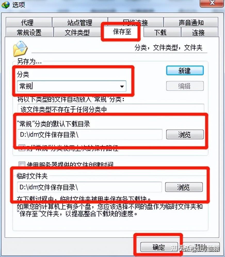 Internet Download Manager(IDM)最新中文便携版下载及使用技巧 - 知乎