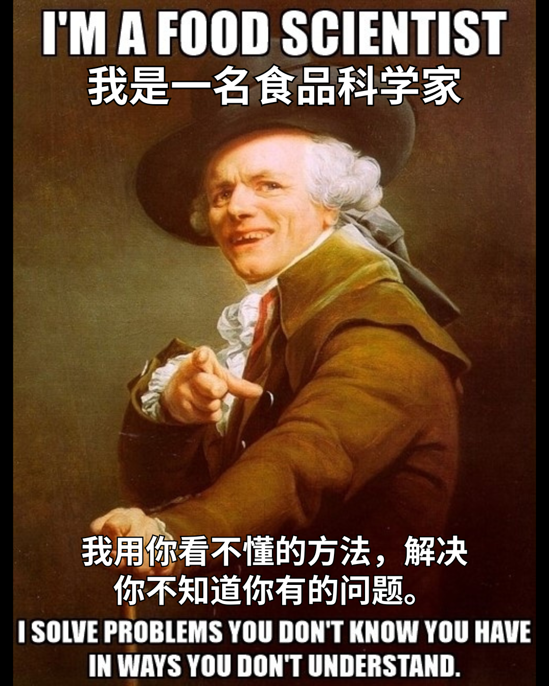 【每日meme】食品科学/工程 篇 - 知乎