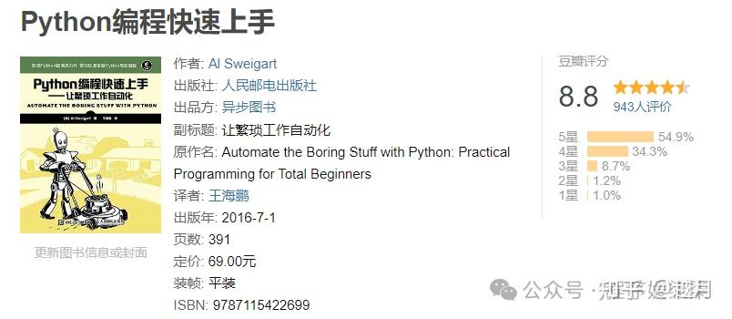 Python三剑客：Python小白看这三本书就够了！【附完整版PDF】 - 知乎