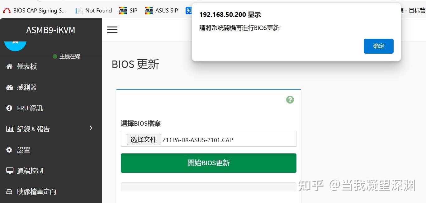 从头开始实践华硕服务器主板配置BMC和登陆ASMB WEB UI~~ - 知乎