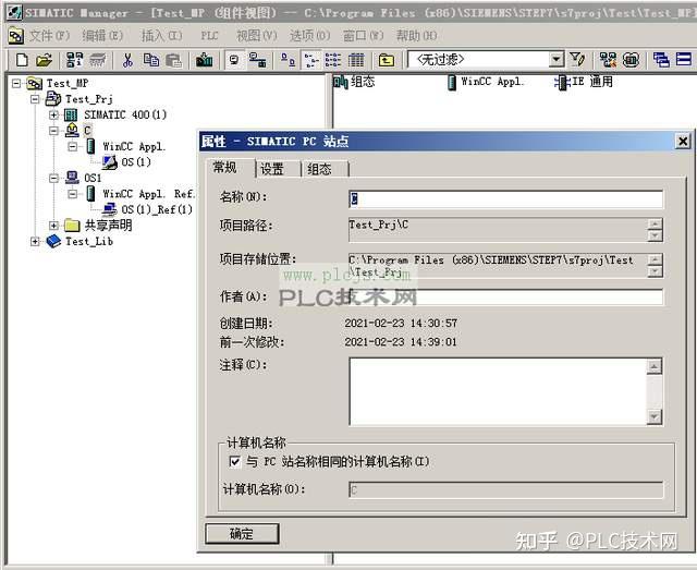 [西门子PLC] PCS7中ES与OS组态搜索不到服务器的原因和解决方法 - 知乎