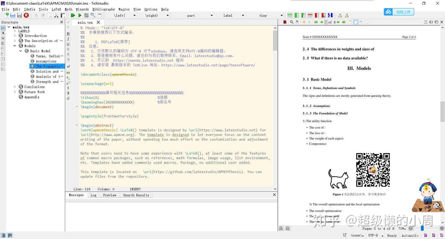LaTeX：基于Windows10的LaTeX套装详细安装教程 - 知乎