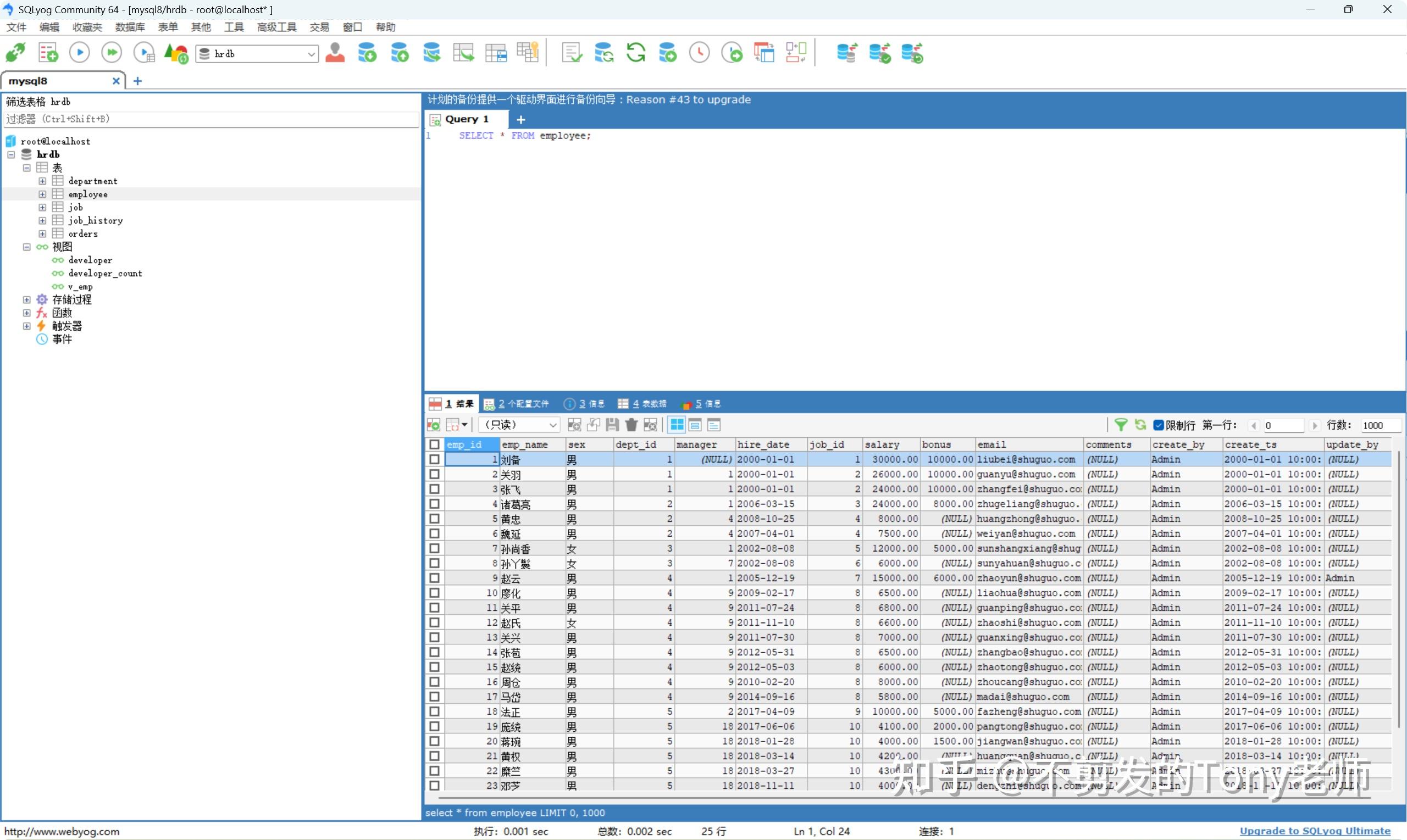 SQLyog：一款功能强大、简单易用的MySQL管理工具 - 知乎