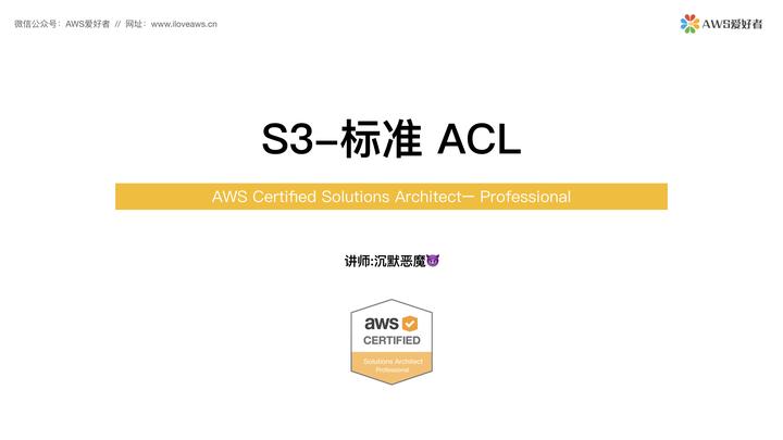 S3标准 ACL（Canned ACL） - 知乎