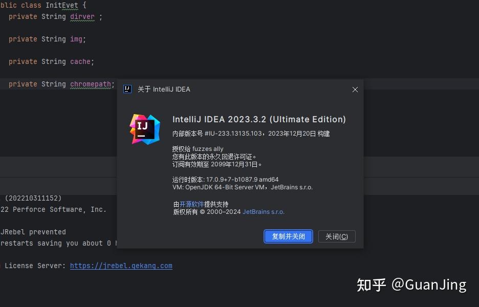 idea2023.3版本无法Jrebel debug启动 - 知乎