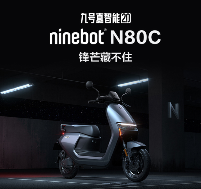 长续航九号电动车N80C和B40，摆脱反复充电的烦恼 - 知乎