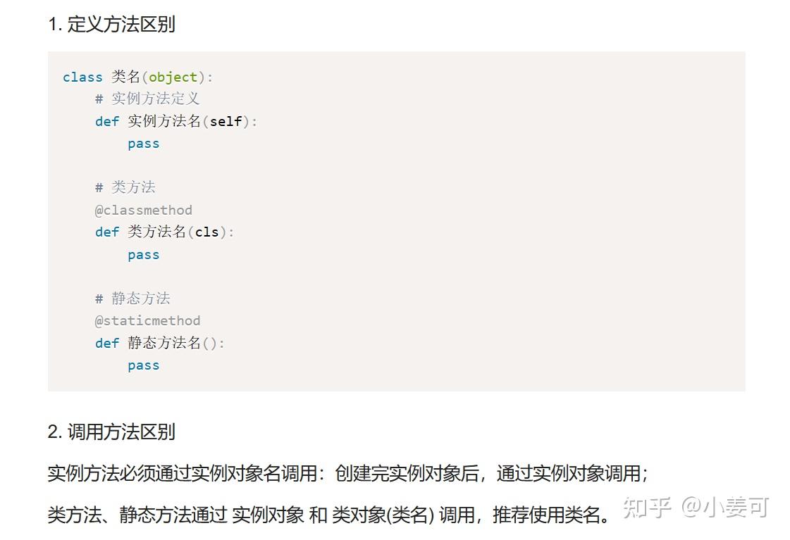 python 面经总结（持续更新） - 知乎
