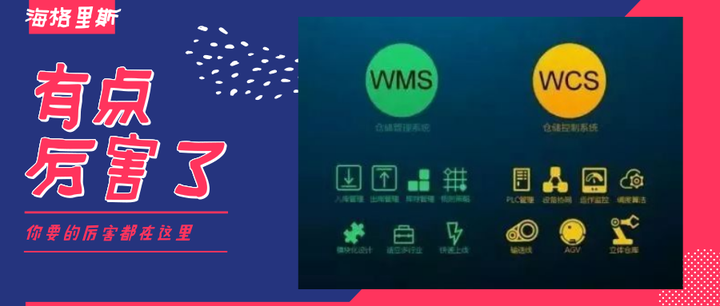 能解决不同行业WMS/WCS设计需求，这个有点厉害 - 知乎