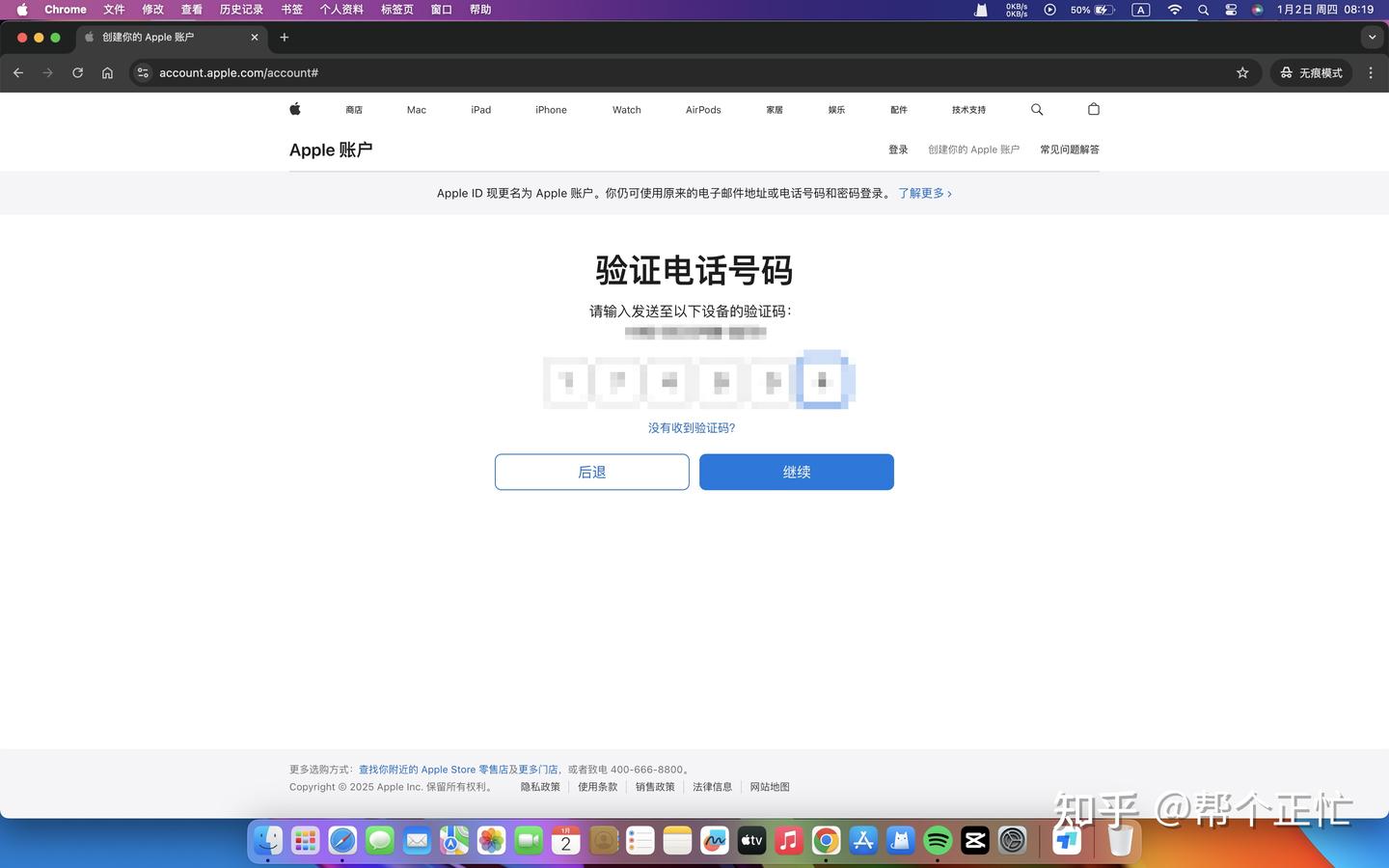2025，手把手教你注册美区Apple ID，并且购买付费软件和软件订阅，详细教程 - 知乎
