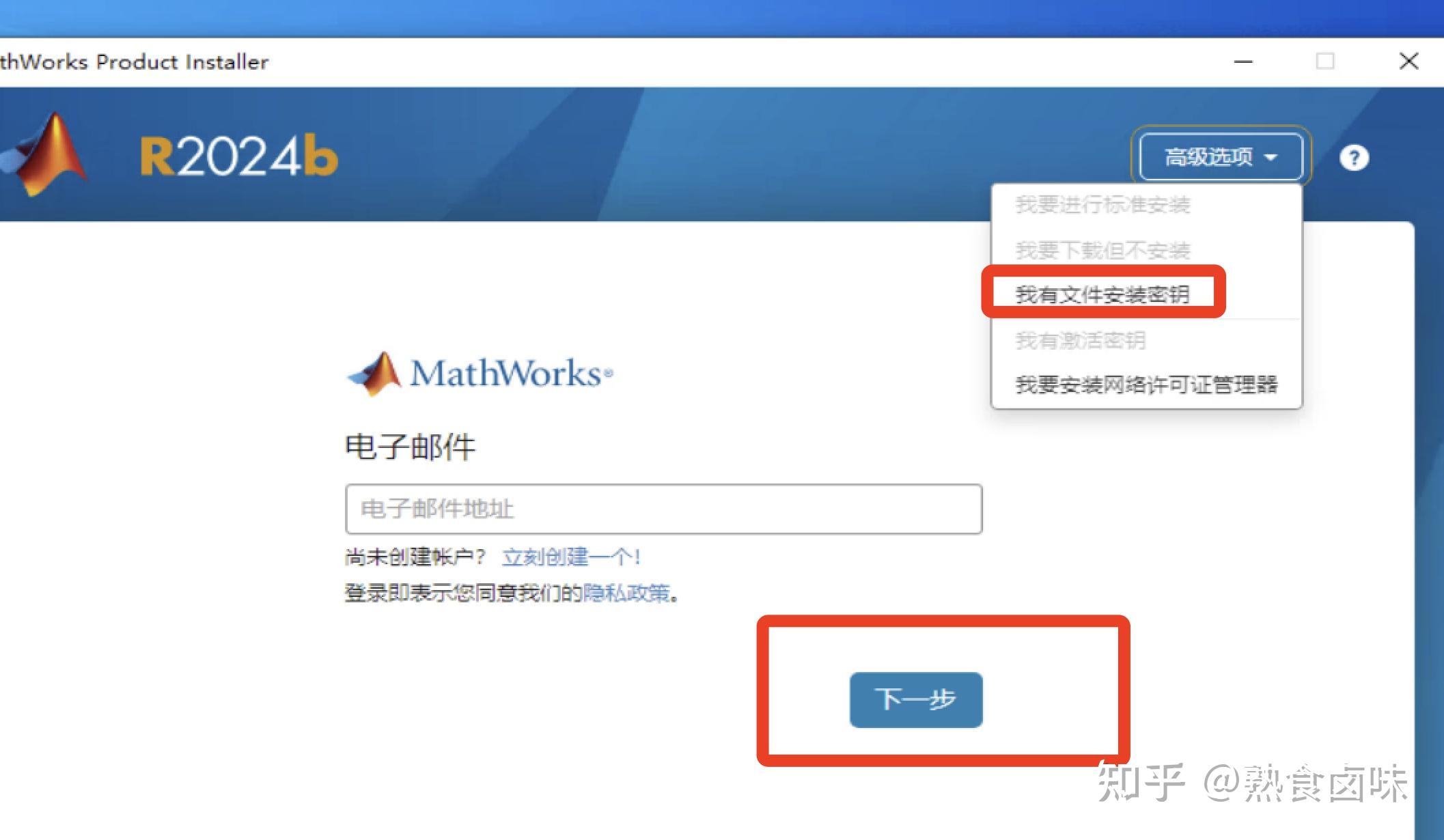 MATLAB 2024b安装包下载安装教程 - 知乎
