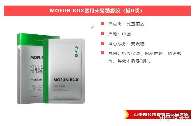 新品橱窗 | 采美供应商店铺产品上新！ZEROPEEL/StellarDUO/MOFUN BOX医用壳聚糖凝胶等 - 知乎