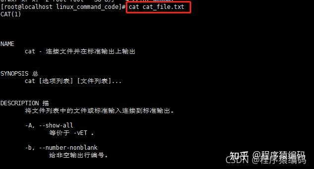 Linux下cat命令详解及C/C++代码实现 - 知乎