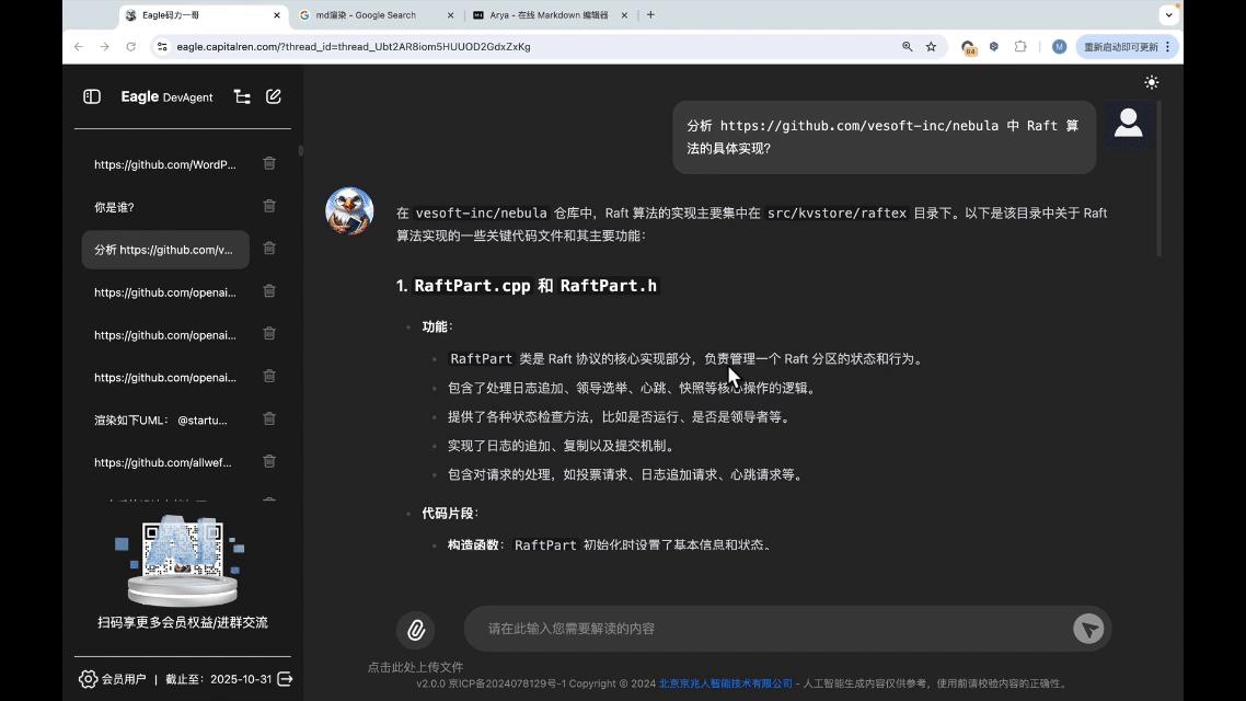 Eagle DevAgent 2.0 发布，重磅新功能推出 - 知乎