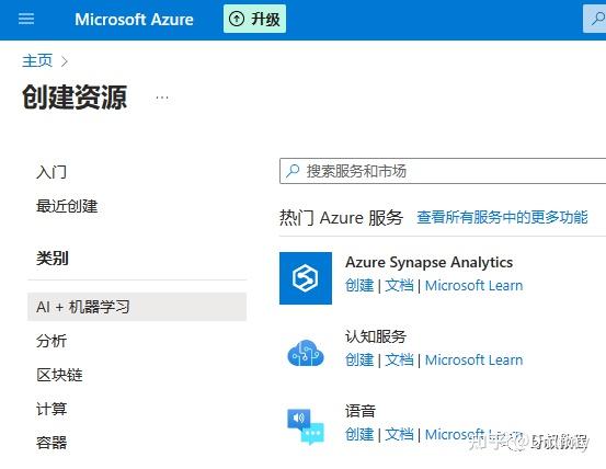 文本转语音-微软Azure-一步一步教你从注册到使用 - 知乎