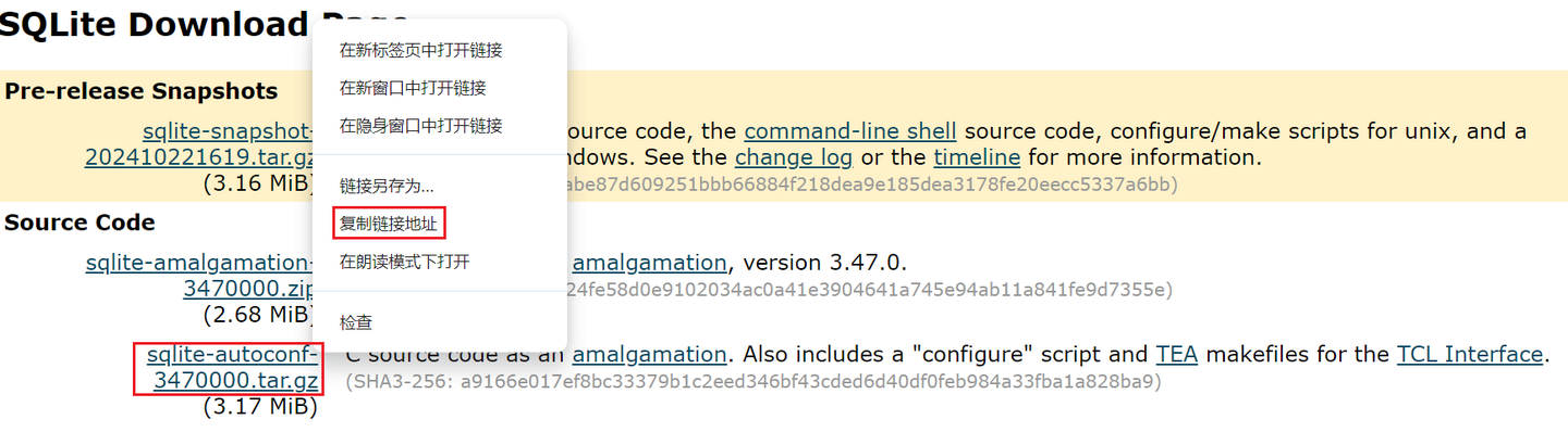 SQLite3下载历史版本软件包 - 知乎